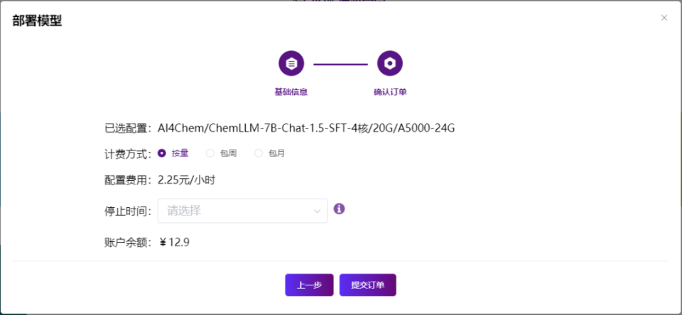 ChemLLM模型及ChemData数据集上新，wisemodel零代码在线体验_腾讯新闻