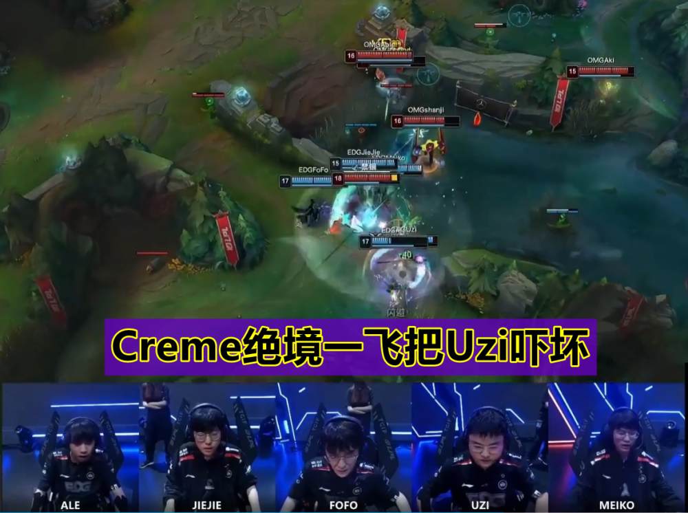 EDG晋级6强拿下冒泡赛资格，对战OMG语音公布，Uzi：把我吓到了！_腾讯新闻