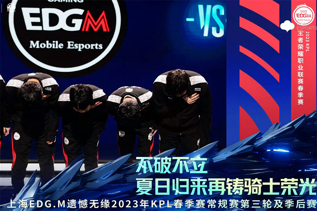 AG4比1战胜EDGM打赢卡位赛，成功留在A组，保留冲击季后赛希望