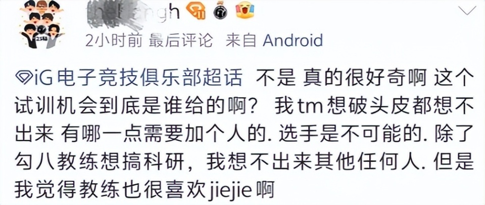 Wei试训IG战绩曝光，碾压HLE暴打花生，难怪IG底薪签他替补也行！_腾讯新闻