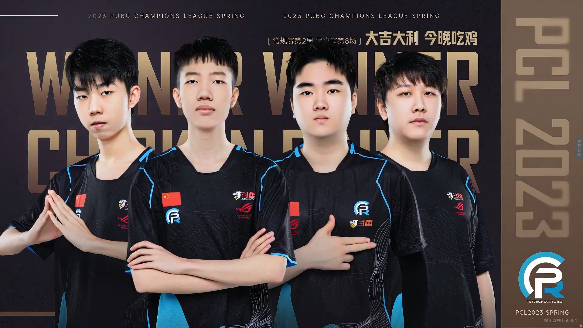 PeRo拿下第3鸡，4AM惨遭天霸一雷四响，17shou：你们也有今天