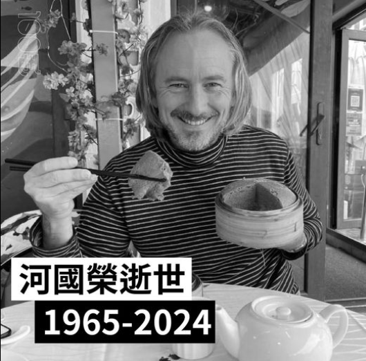 TVB御用老外河国荣烧炭自杀，最后露面曝光，任达华等人悼念_腾讯新闻