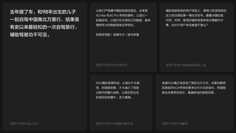 理想超级旗舰新车MEGA、通勤NOA、Mind GPT亮相等集体亮相_腾讯新闻