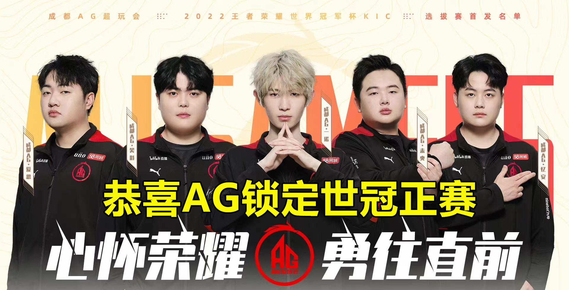 AG全员满意退场，EDGM绝境翻盘KSG，助攻AG提前全胜锁定世冠正赛