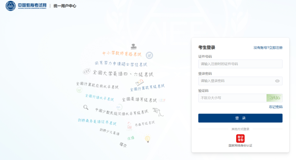 河北2025下半年教师资格面试结果明起公布！查询入口→_腾讯新闻