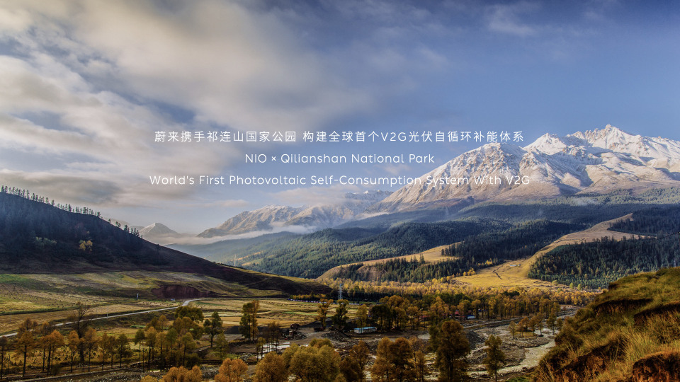 蔚来NIO Power Day：发布20千瓦 V2G充电桩_腾讯新闻