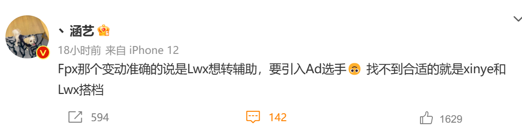 “又一顶级AD转辅助！”Doinb透露FPX大变天，S13赛季彻底摆烂