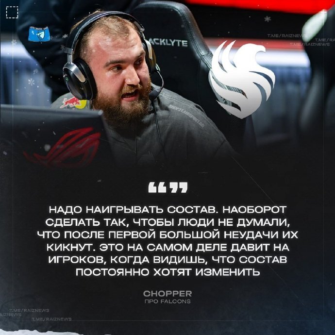 前Spirit指挥chopper和分析师pimp：谈Falcons该不该变阵_腾讯新闻