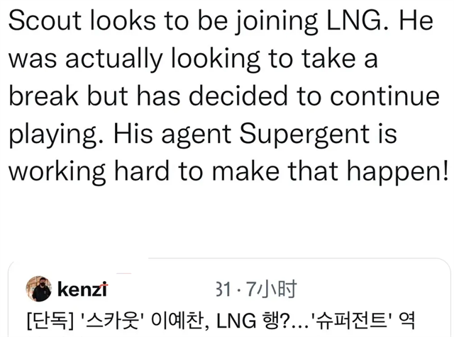 脸面丢到LCK了，因为scout事件EDG被指责，连带整个赛区都受影响