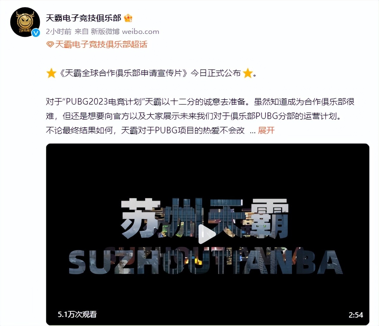 4AM被评为最具影响力战队，17shou独揽3奖，天霸申请合作者名额