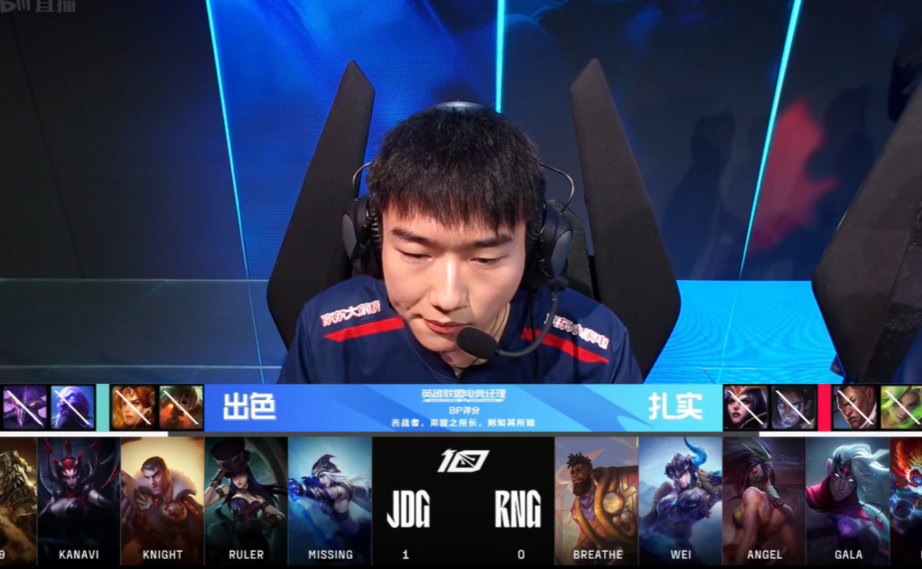 Ruler上演名场面，JDG横扫RNG，Heart教练的话遭质疑