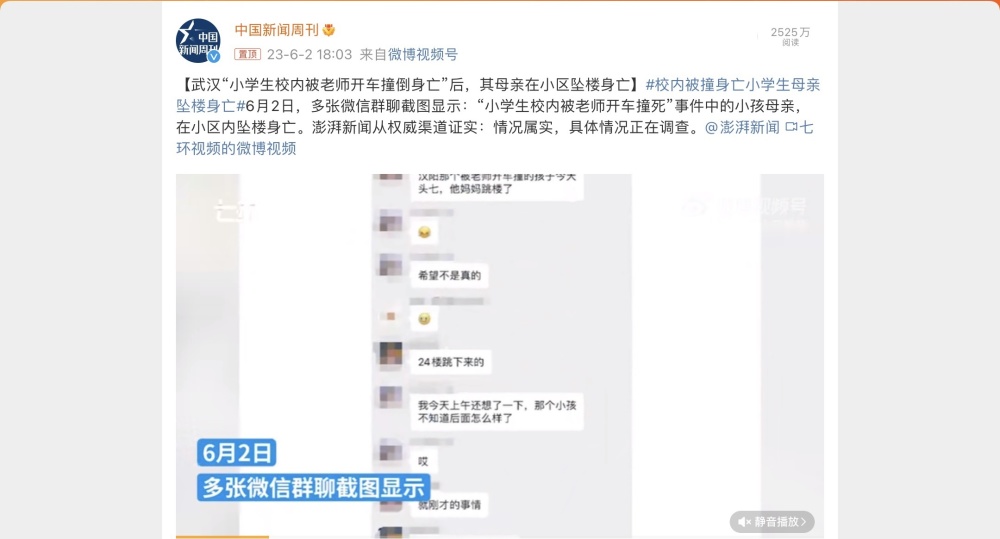 突发！武汉被撞学生妈妈跳楼，生前疑遭受网暴，身材和打扮引热议 腾讯新闻