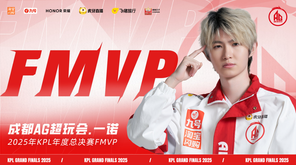 一诺喜提双FMVP皮肤，成Fly之后第二人，钟意登顶史一打野_腾讯新闻