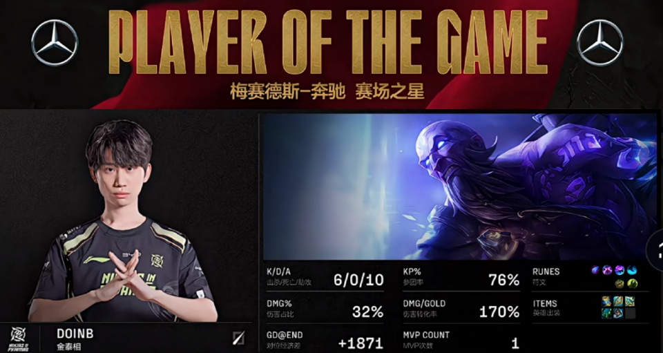 NIP战队碾压IG取胜，doinb还没直播，就已经收到4W礼物_腾讯新闻