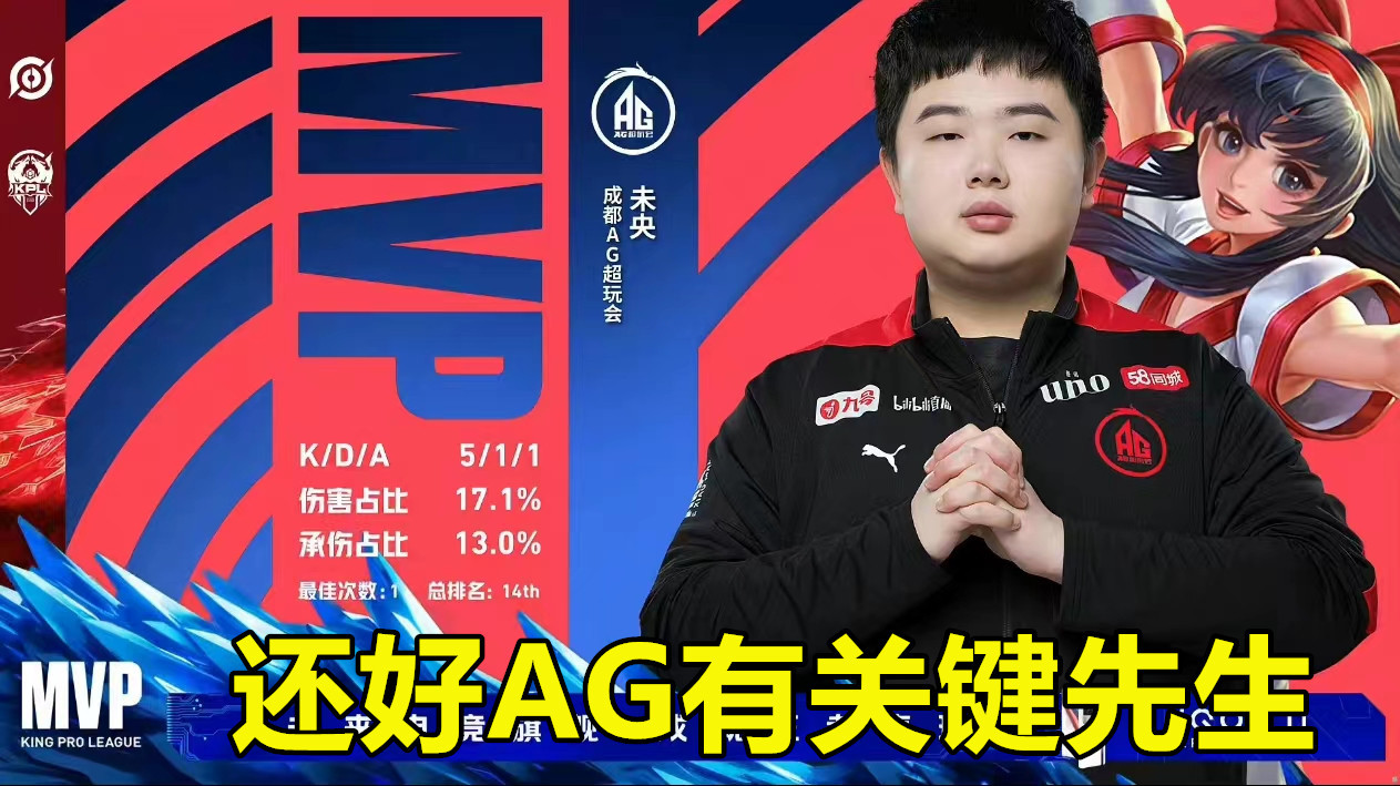 AG险胜RNGM，李九赛中破大防：AG好像在不断刷新所有人的认知下限