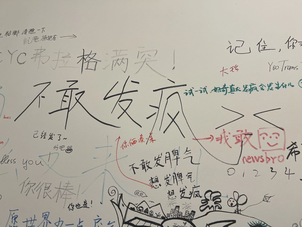 今年最释然的时间，是在精神病院里度过的_腾讯新闻