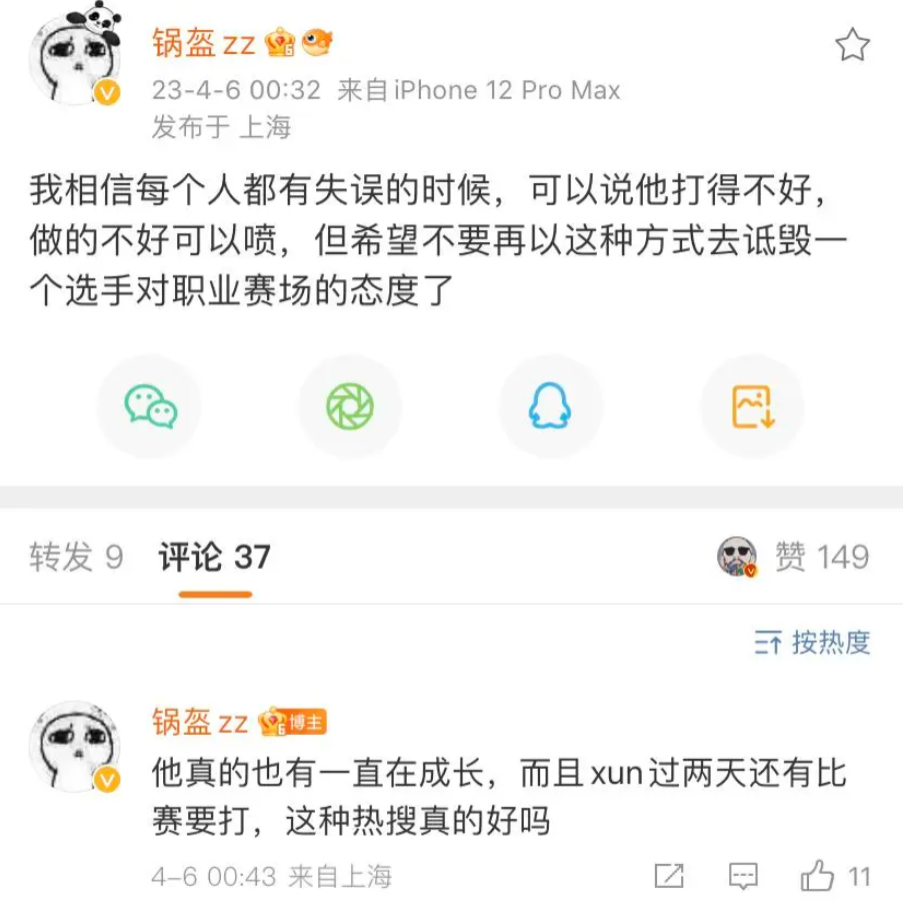 4大圈内人公开力挺Xun！BLG官博：接受批评，但不接受人身攻击