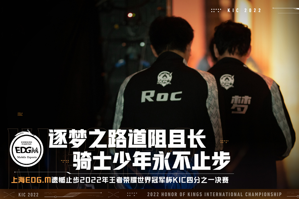 eStar险些被EDGM爆冷，花海坦然平分MVP，清融的百里守约惊艳