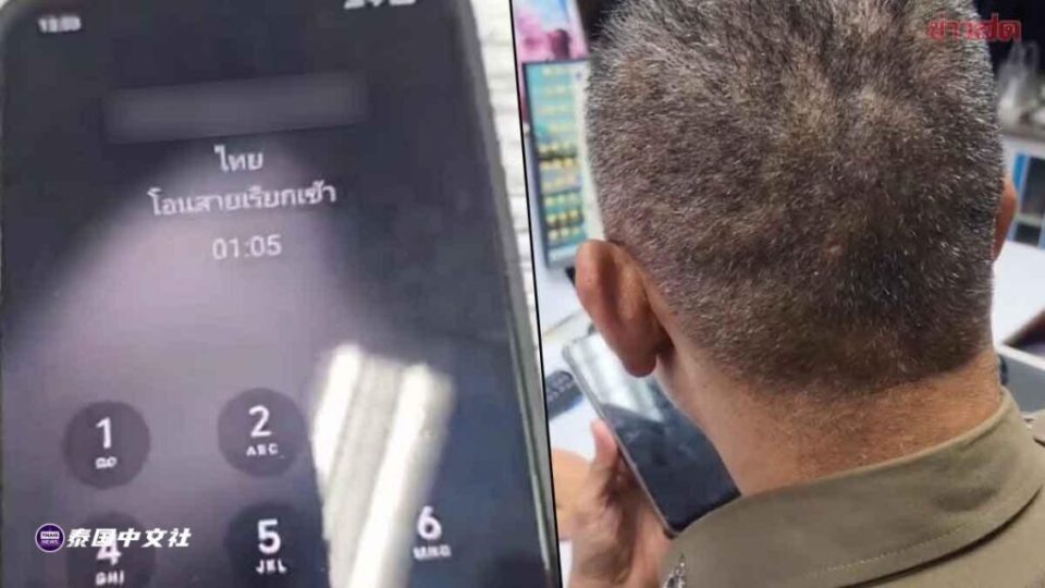 泰国芭提雅警局被200多通追债电话骚扰，警方呼吁债务人勿转接_腾讯新闻