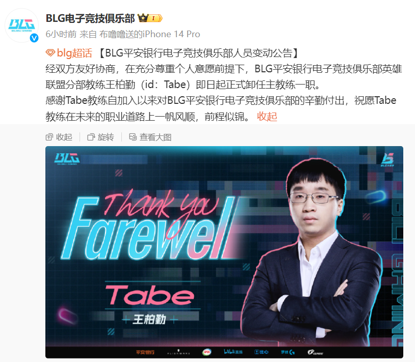 BLG经理：给Tabe的薪资是LPL前3！签合同前，他临时提额外要求_腾讯新闻