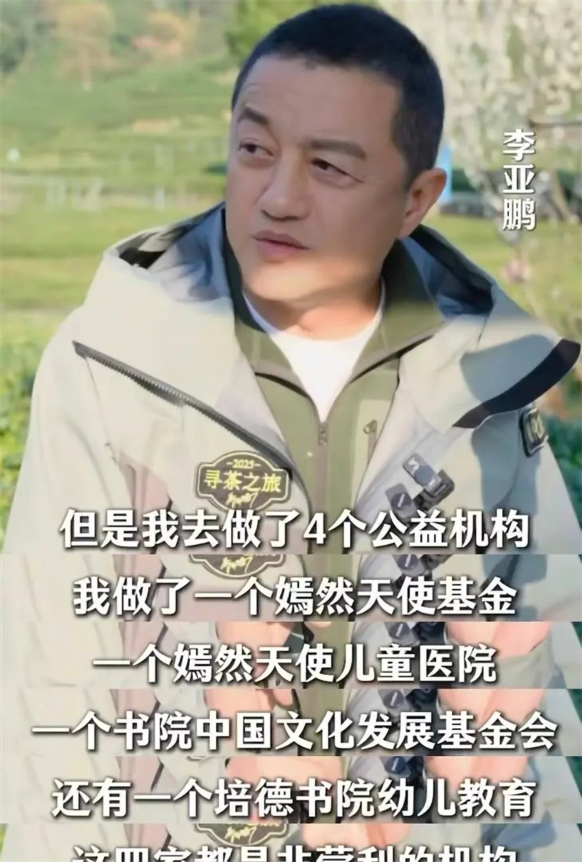 明星做公益全是作秀？李亚鹏一周口碑反转，是打了谁的脸_腾讯新闻