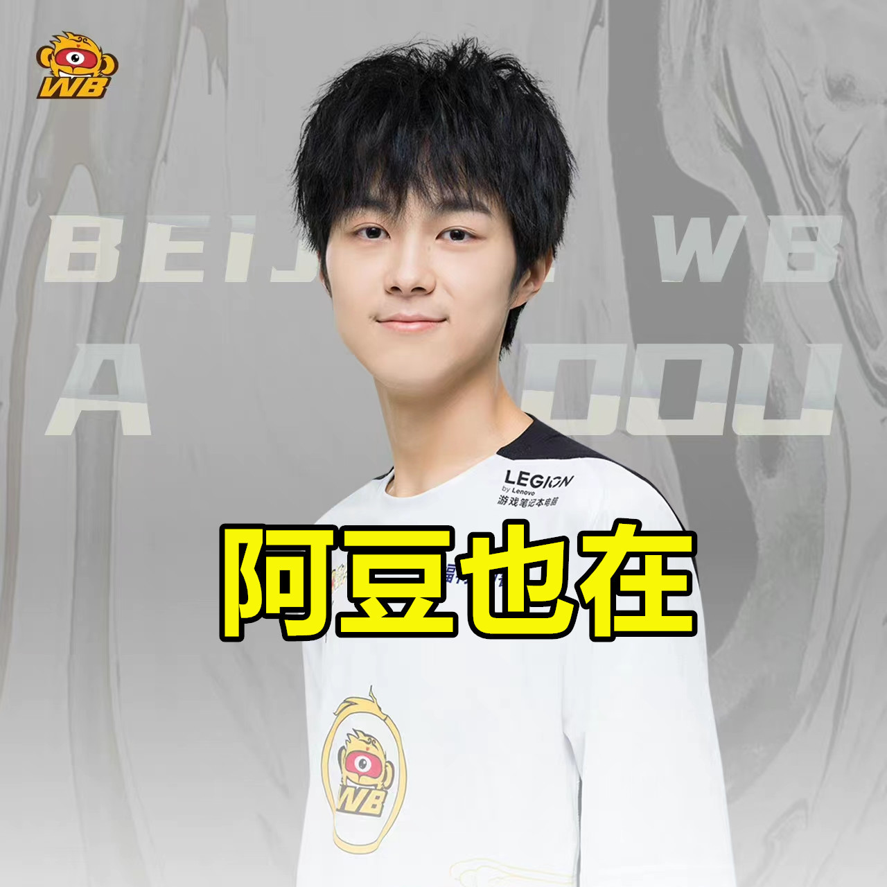 今屿、阿豆一起在EDGM训练，TTG不降价都得流拍，DYG小义转回射手