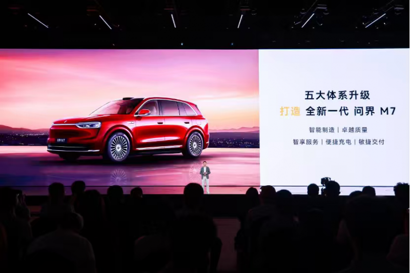 问界M9银境紫、全新问界M7、尚界H5等多款新品上市_腾讯新闻