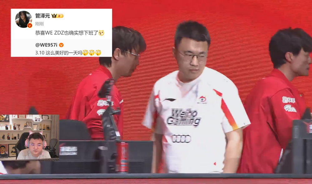 WE零封WBG把教练整无语，Uzi感慨高手如云，管泽元直言zdz想下班_腾讯新闻