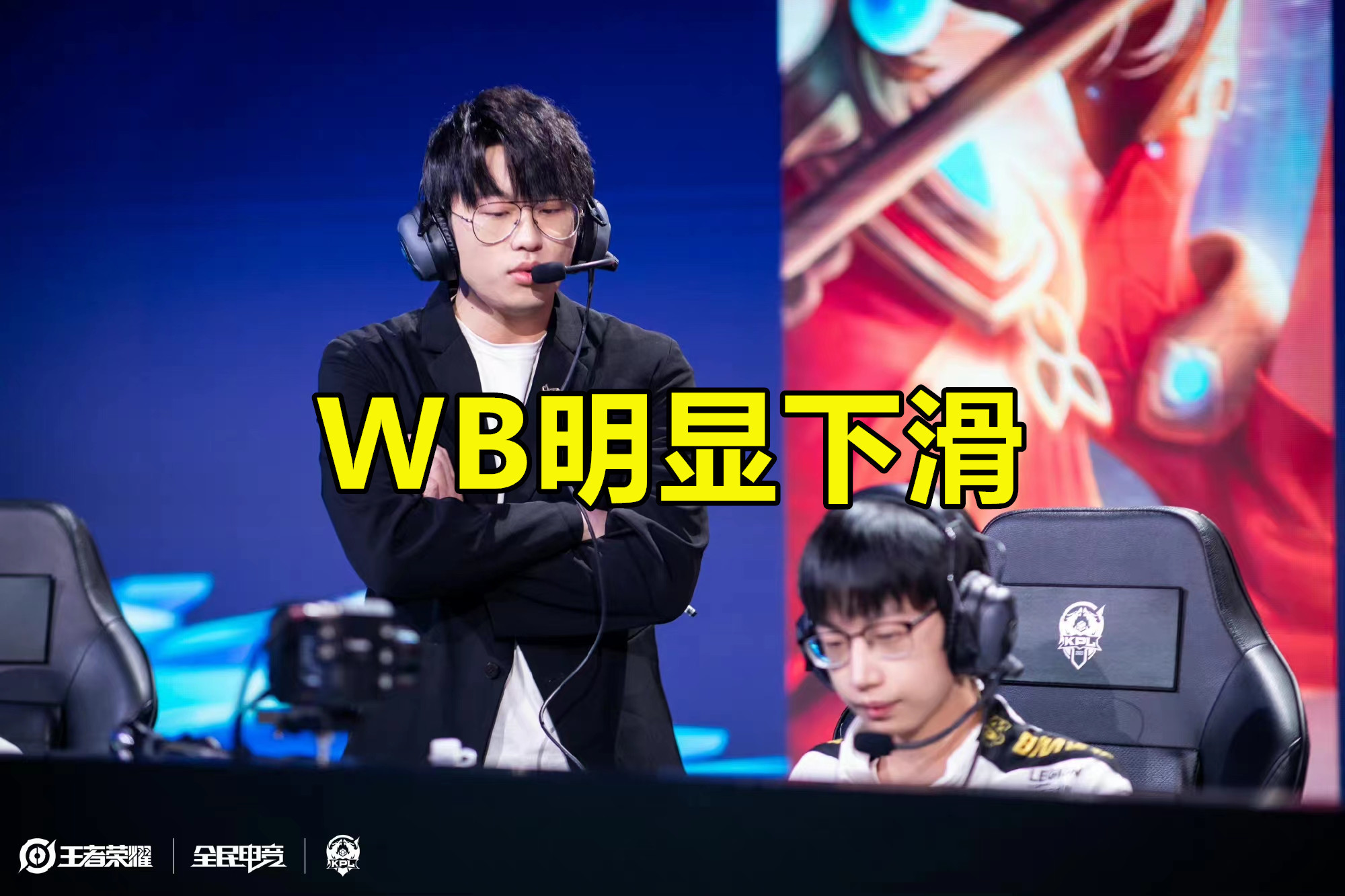 KPL战力排行：狼星独一档，TTG次之，WB、DRG陨落，AG有望崛起