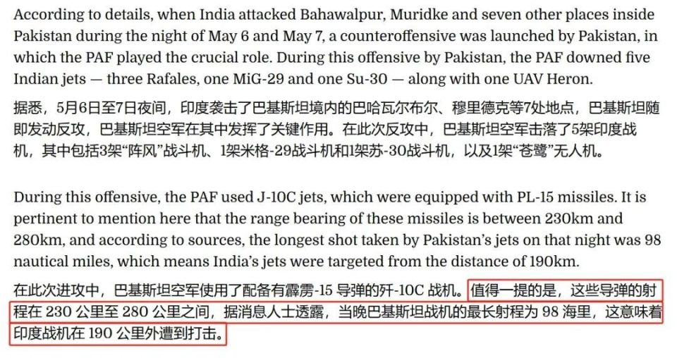 145公里太保守，巴媒：PL15最远182公里外击杀“阵风”_腾讯新闻