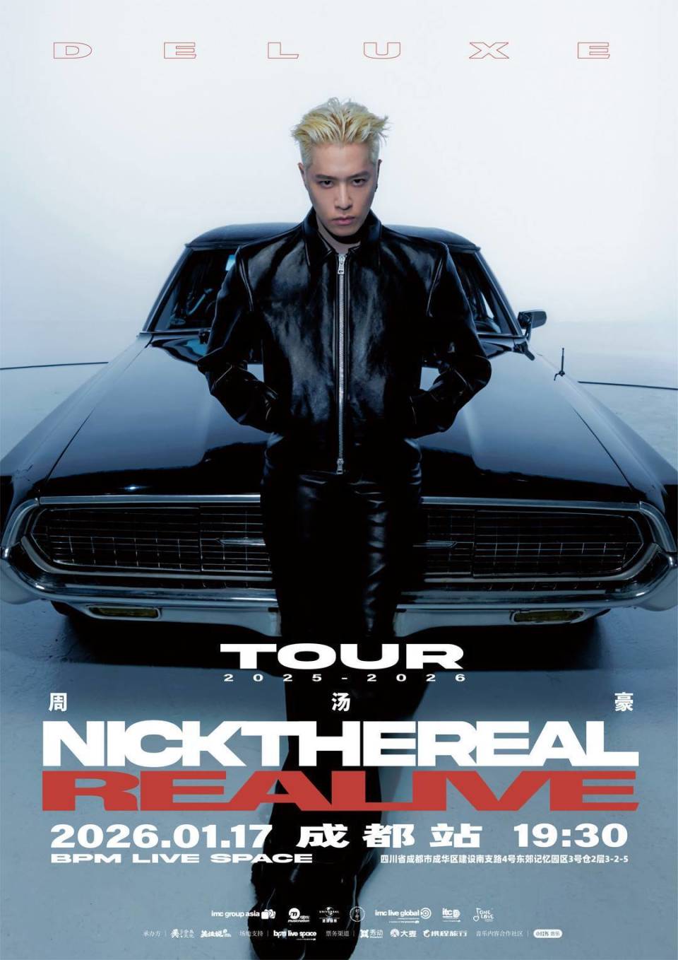 周汤豪巡演成都站1月17日开启 邀约歌迷共创无悔青春_腾讯新闻