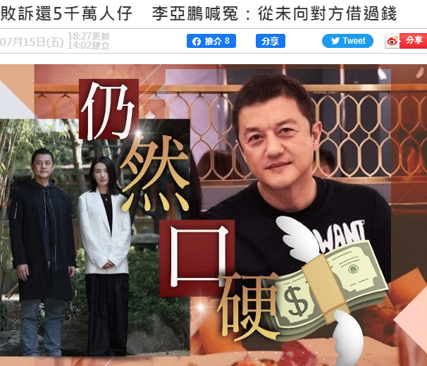 李亚鹏回应被执行4000万大诉苦水，自曝债台高筑欠付员工补偿金_腾讯新闻