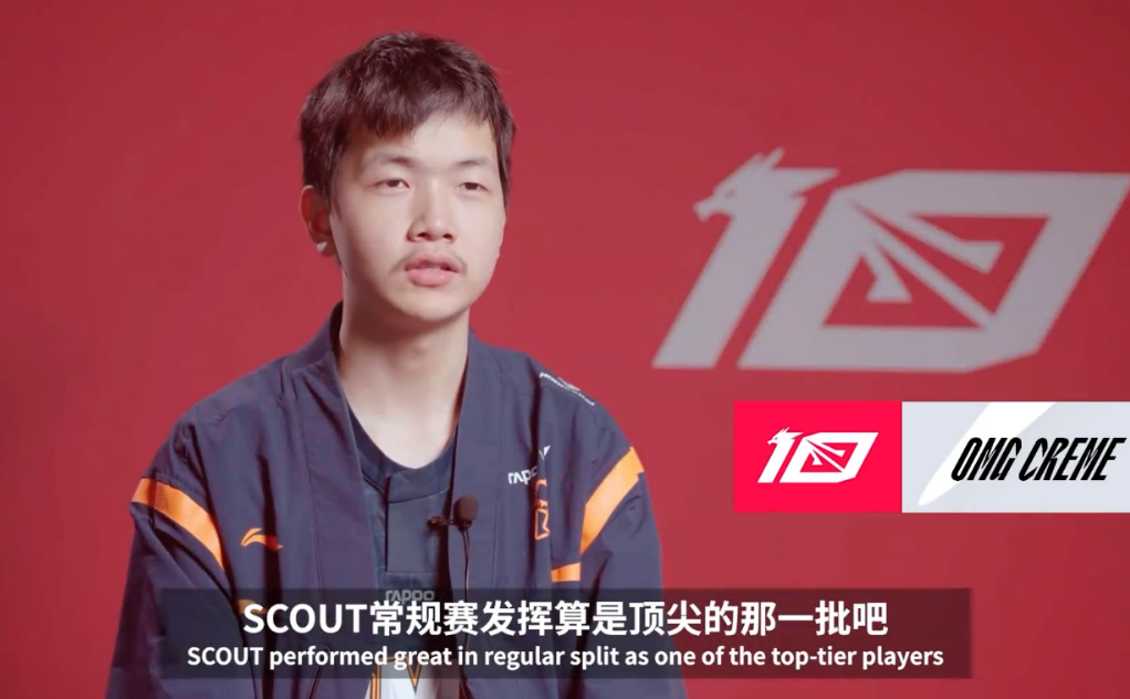 OMG对决LNG：Scout剑指MSI，Shanji暗藏大招