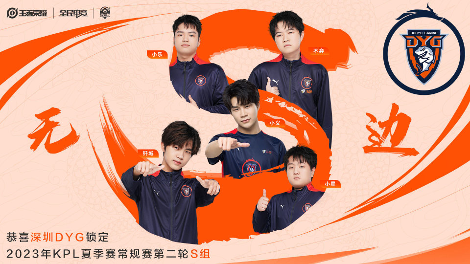 7月1日KPL：XYG2比3不敌Hero，冲S组失败，E星将去B组报到_腾讯新闻