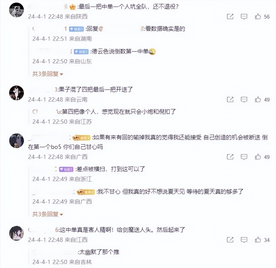 Cryin致命失误！IG痛失好局，不敌WBG！ZDZ剑魔狂C，带队翻盘_腾讯新闻