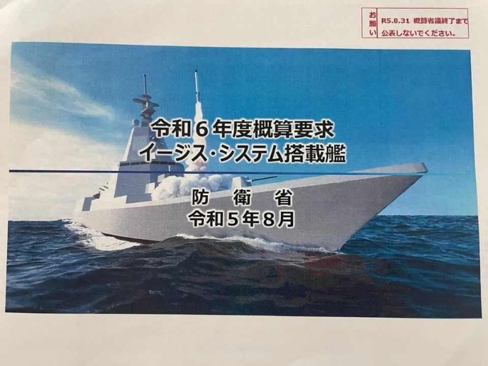 055第一不保？日本新型驱逐舰AESV来了，标排12000吨性能强大_腾讯新闻