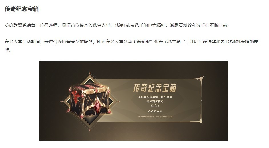 Faker名人堂皮肤国服价格公布！最高3286，最低286！比外服便宜_腾讯新闻