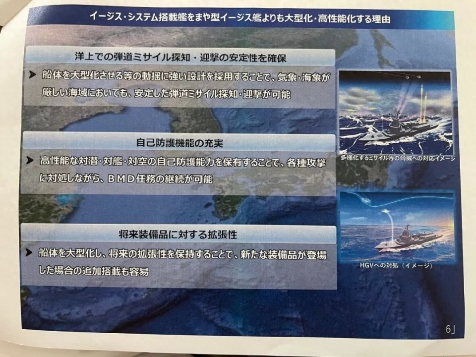 055第一不保？日本新型驱逐舰AESV来了，标排12000吨性能强大_腾讯新闻