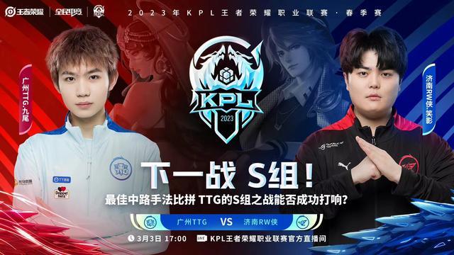 笑影离开AG脱胎换骨，小明单杀TTG双C！RW零封TTG，S组近在咫尺