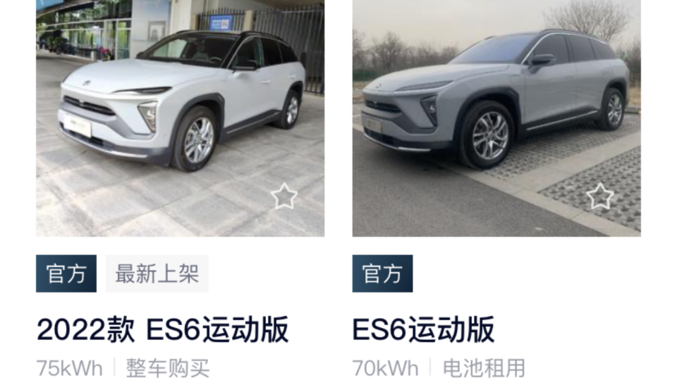 二手蔚来ES6：开三年便宜近30万，不怕电池没质保买它就行？_腾讯新闻