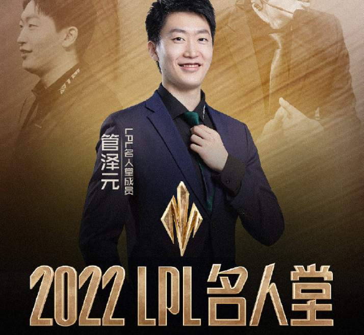 2022LPL全明星周末，今日举行，谁能问鼎年度MVP大奖？