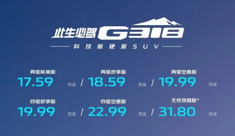 30万内最值，深蓝G318凭何卷死同行？5个拷问来聊透，真值得冲？_腾讯新闻