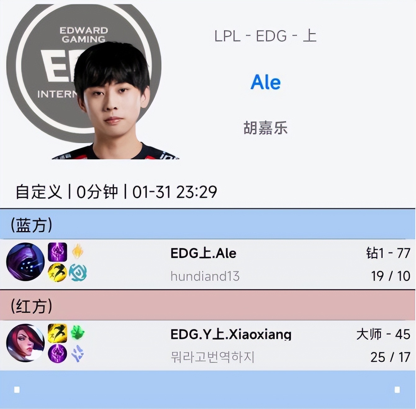 燃起来了！IG迎战EDG前，YSKM找Zeus陪练！Ale找小祥加练