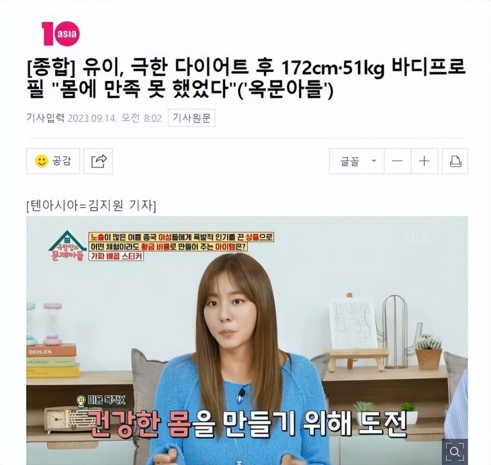 她以“想要身材”而出名，即使172cm，51kg，仍对自己不满意_腾讯新闻