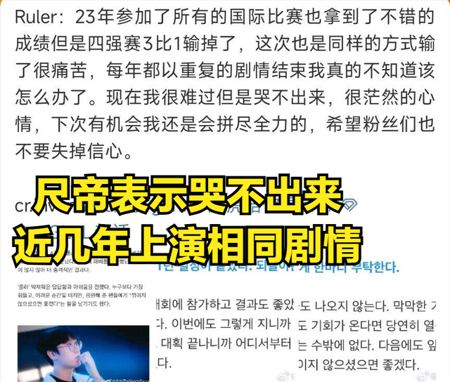 尺帝回应世界赛爆冷输KT！KT完成复仇，Chovy丢脸纪录令粉丝破防_腾讯新闻