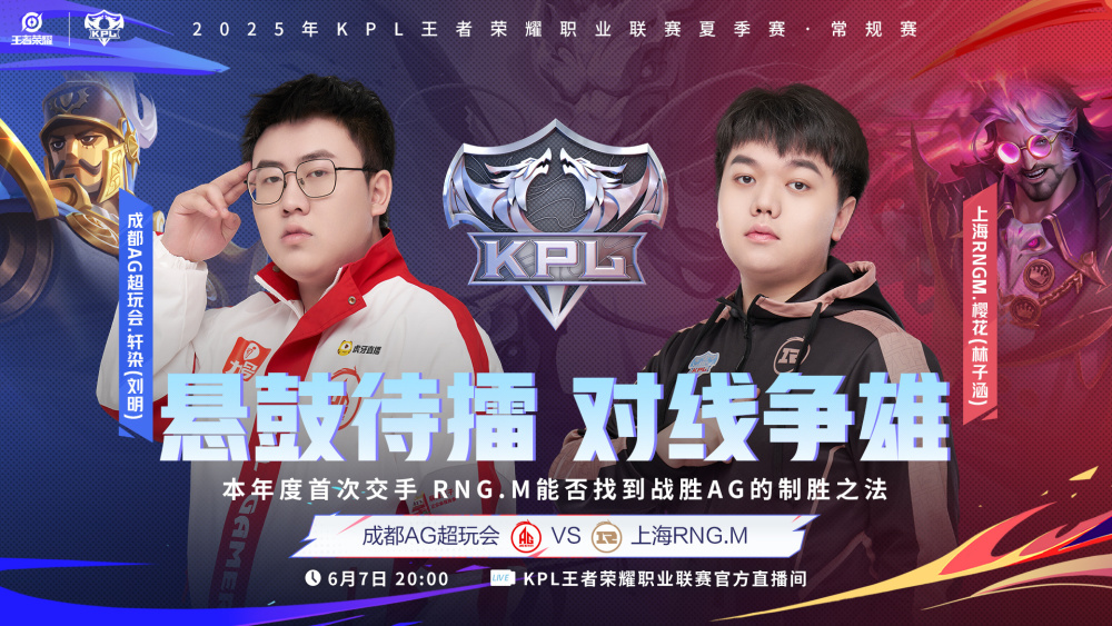 九尾，坦然携手迎战DRG，目前AG的状态，大概率在RNG手里结束15连胜！_腾讯新闻