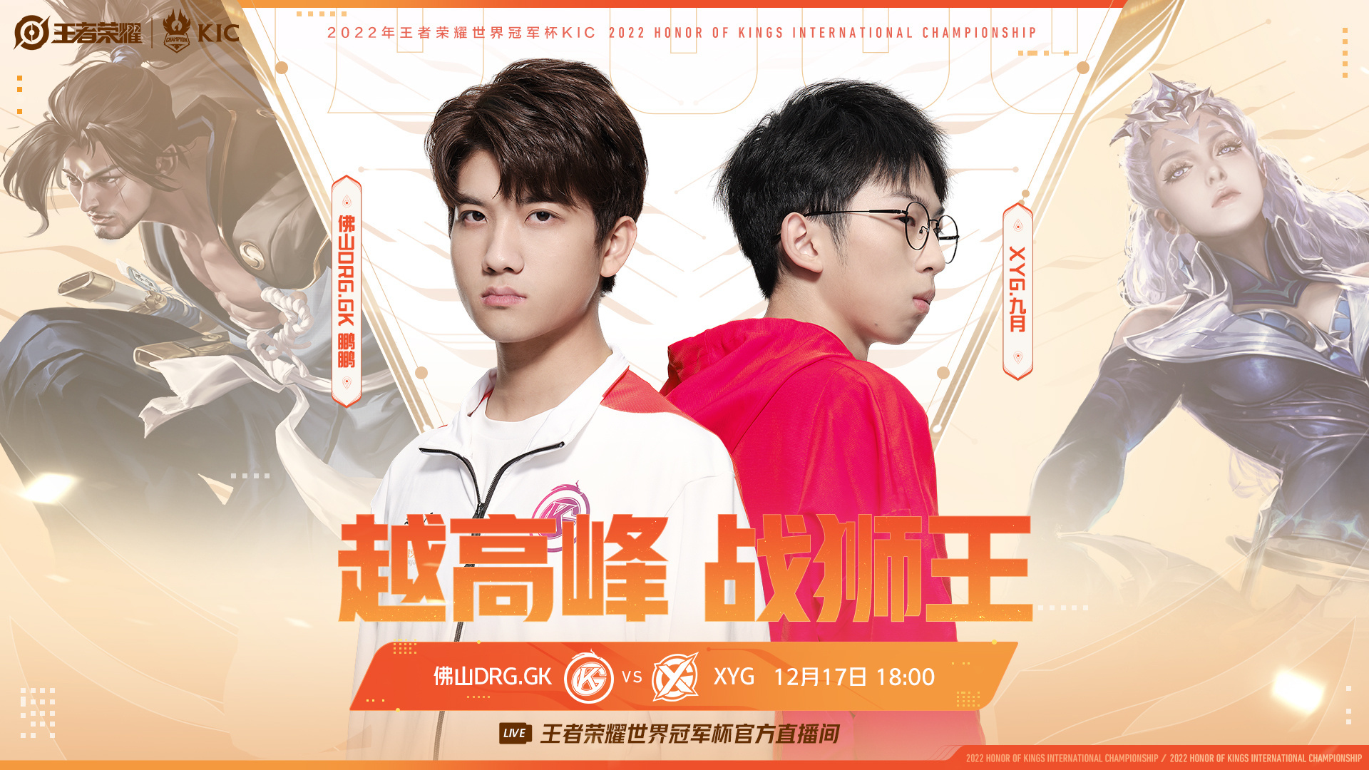 比赛还没打XYG就已经输了，教练被ban，大概率被零封，4比1是万幸