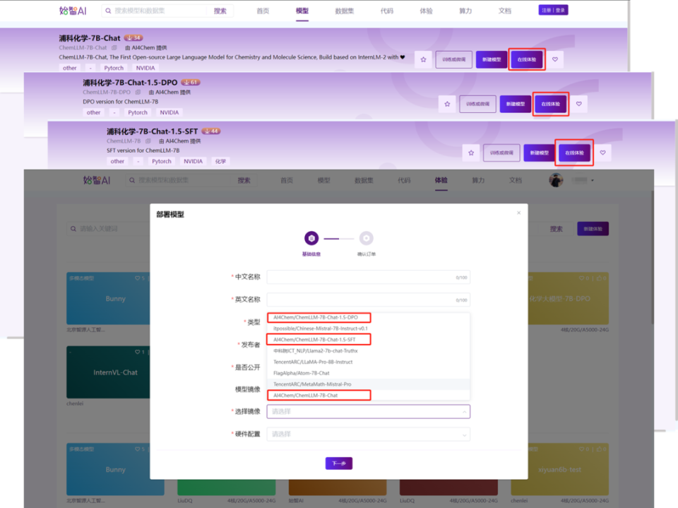 ChemLLM模型及ChemData数据集上新，wisemodel零代码在线体验_腾讯新闻