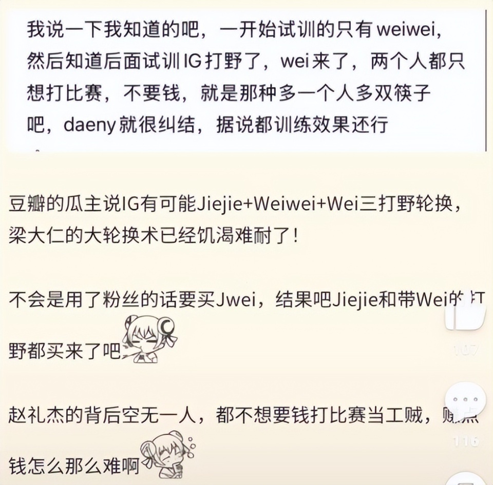Wei试训IG战绩曝光，碾压HLE暴打花生，难怪IG底薪签他替补也行！_腾讯新闻