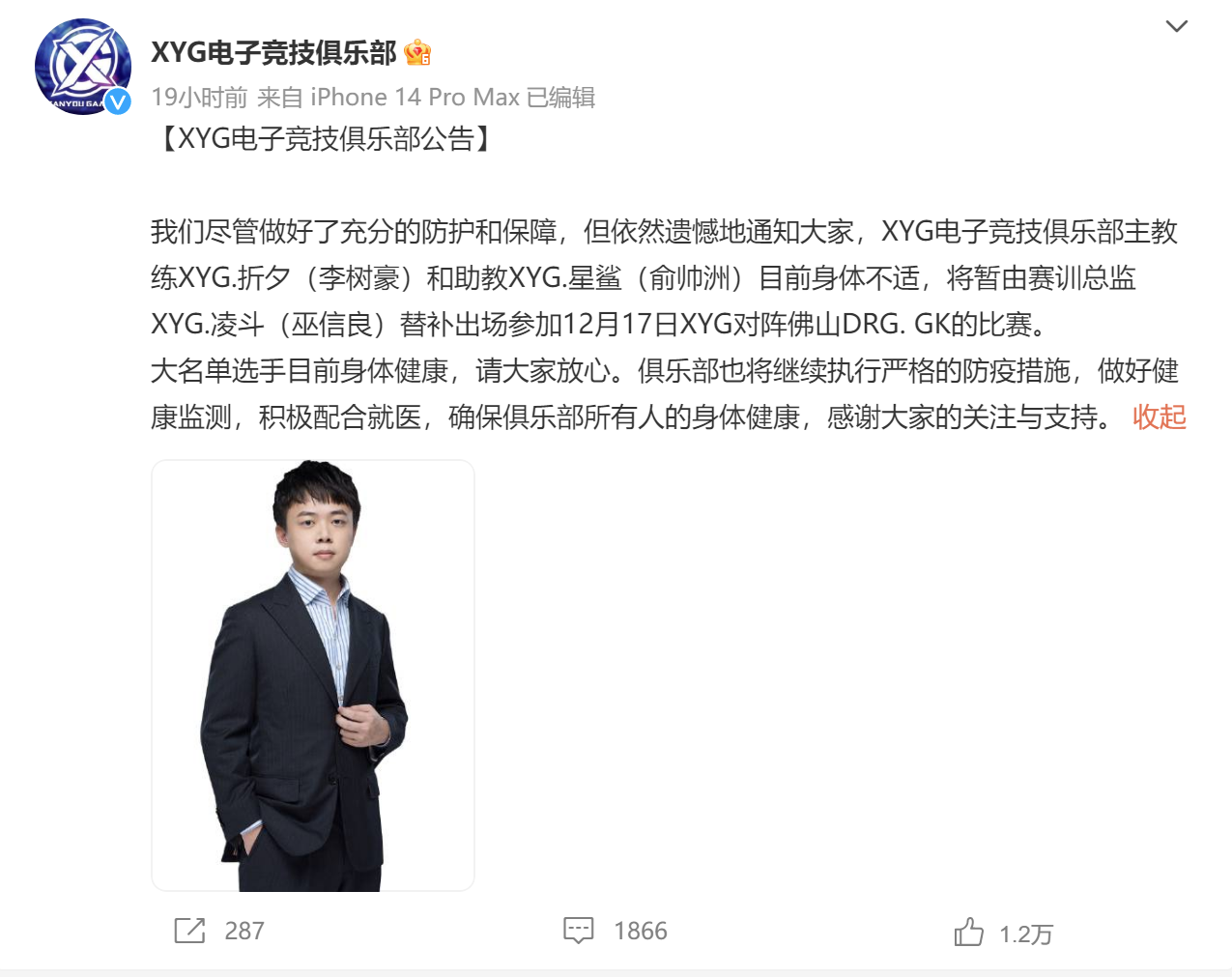 比赛还没打XYG就已经输了，教练被ban，大概率被零封，4比1是万幸